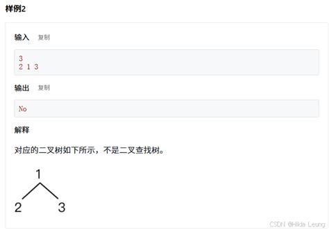 二叉查找树（bst）在二叉树中插入一个结点的时间复杂度 Csdn博客