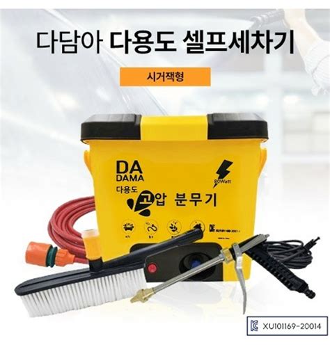 추천모음 시거잭형 셀프세차기세트 인기제품 티몬