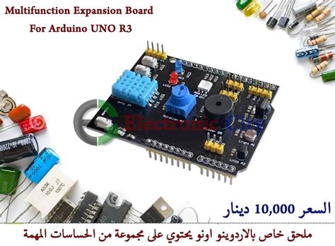 Multifunction Expansion Board Adapter For Arduino Uno R3 X12 011094 Electronic City المدينة