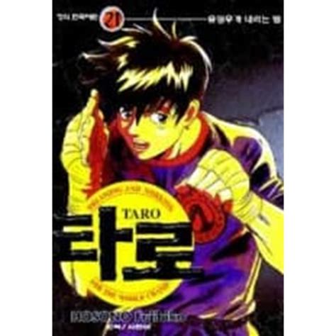 Taro Hosono Fujihiko Yes