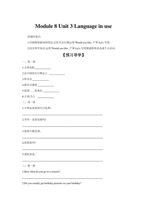 Module 8 Unit 3 Language In Use 学案 初中英语外研版七年级上册（含答案） 21世纪教育网