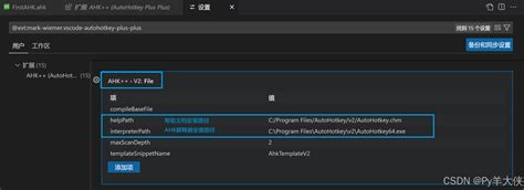 【sh】autohotkey（ahk）运行环境搭建、超简单、超详细、动态更新！autoahk Csdn博客