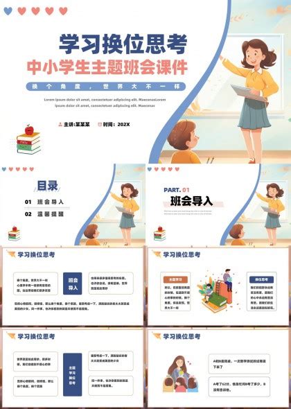 思考图片 思考素材、ppt模板 天天素材库