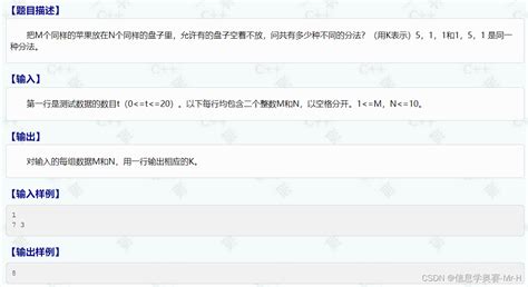 12集合的划分集合的划分c Csdn博客