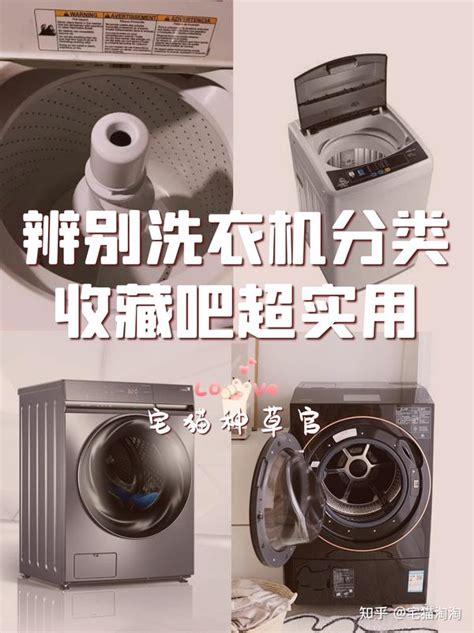 洗衣机的分类你了解有多少收藏吧超实用 知乎