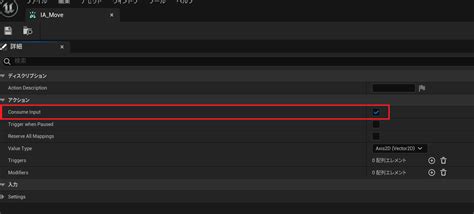 Ue5 Enhanced Input についてのメモ Unrealengine Qiita
