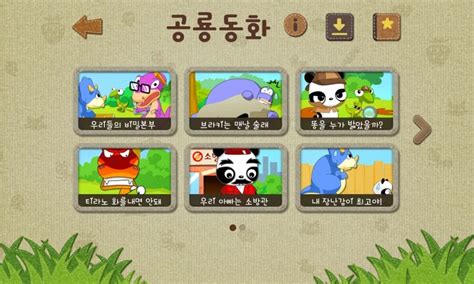 다음 키즈짱 엄마들의 휴식시간 만들어주다 네이버 블로그