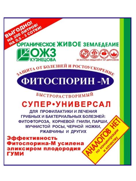 Фунгицид для огурцов инструкция по применению описание 10 лучших
