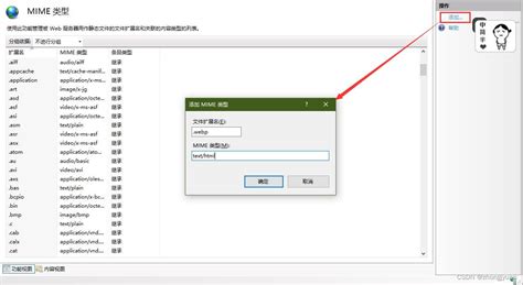 Iis服务器webp文件无法访问的解决办法iis读取不到图片 Csdn博客