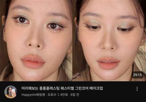 [잡담] 일반인이 이 메이크업 과해 인스티즈 Instiz 일상 카테고리