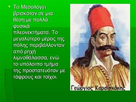 Η δευτερη πολιορκια του Μεσολογγιου