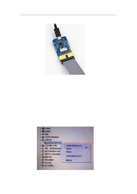 Cmsisdap仿真器串口驱动cmsisdap驱动cmsisdap驱动资源 Csdn下载