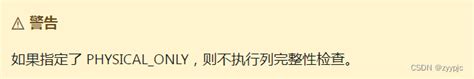 Sql Server数据库修复之repairallowdataloss级别简介和实例sql Server Repair Csdn博客