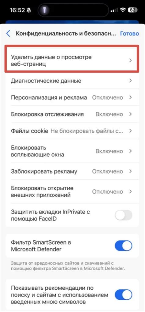 Как очистить кеш в Microsoft Edge полное руководство Блог АдминВПС