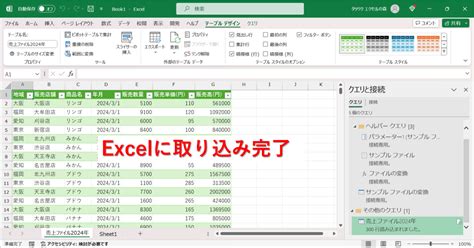 エクセル複数のExcelブックを一つに結合する方法大量データを一括で取得する手順を紹介 Excelの森