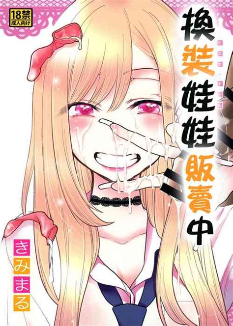Sono Bisque Doll Wa Uri O Suru This Dress Up Doll Is Sure To Make