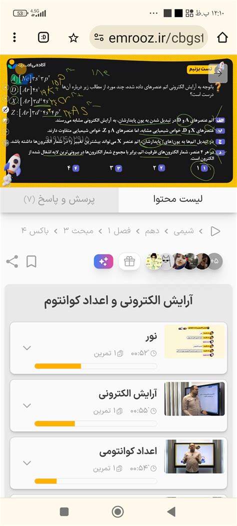 تدریس تعیین ردیف و گروه در جدول تناوبی شیمی دهم تجربی کنکور آکادمی
