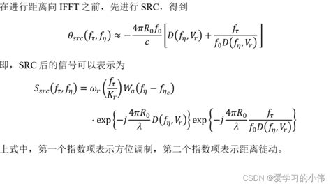 Sar成像处理算法rd算法基本原理微波遥感距离多普勒模型 Csdn博客