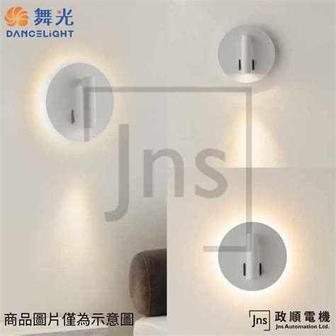 圓虹床頭壁燈 Led 26011 8w 3000k 政順電機