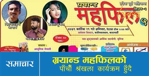 Aksharang Literary Magazine Sahityakala Patrika In Nepal