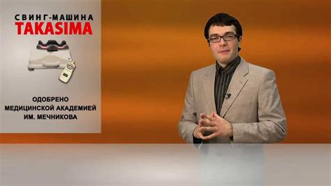 Свинг-машина Takasima CY-106S - YouTube