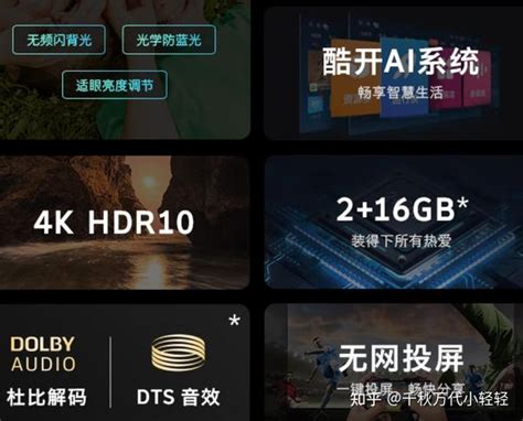 电视创维a3pro怎么样，评测优缺点，值得买吗