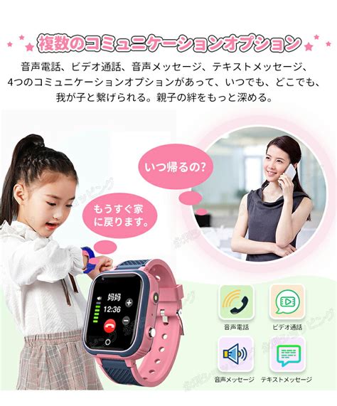 【楽天市場】【即納×1~2営業日以内発送】2024年最新 キッズ腕時計 スマートウォッチ Watch Lt21子供 知育玩具 多機能 双方向