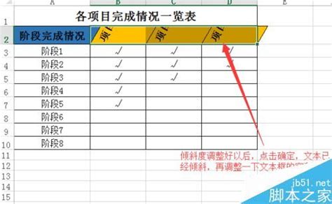 Excel表格中怎么制作倾斜的表头 Word怎么删除空白页