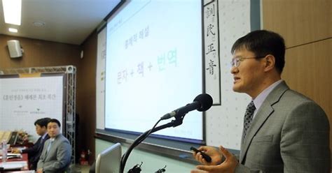 훈민정음 해례본 최초 복간 기념 기자간담회