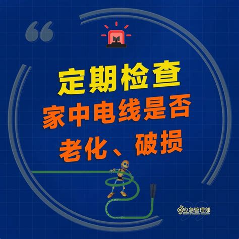 凌晨起火，3人遇难！家庭防火安全提示 Ehs 动态 环境健康安全网