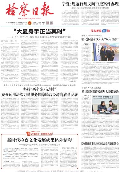 持续深化罪错未成年人帮教矫治