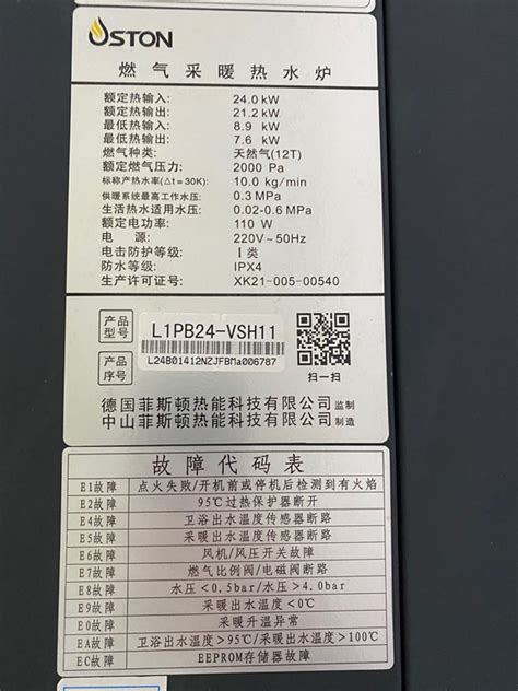 壁挂炉故障标志 燃气壁挂炉故障图标 第8页 大山谷图库