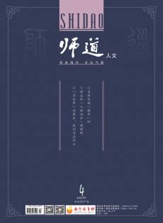 师道杂志 师道杂志社 首页