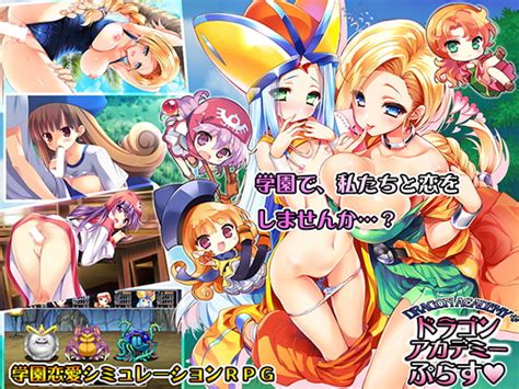 ドラゴンアカデミーぷらす Splush Wave Dlsite 同人 R18