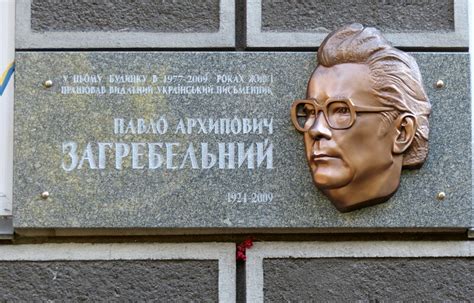 Павло Архипович Загребельний: kotbeber — LiveJournal