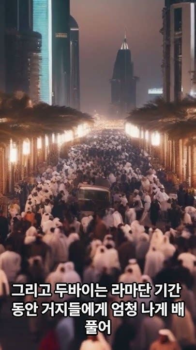 두바이 거지 연봉 Youtube