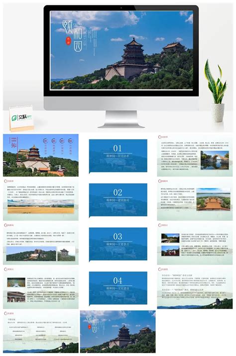 北京颐和园旅游攻略景点介绍 Pptcat