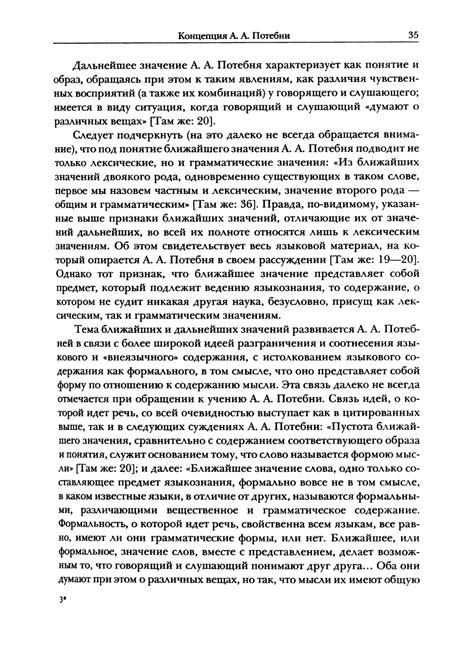 Теория значения в системе функциональной грамматики. - Бондарко А.В. - 2002