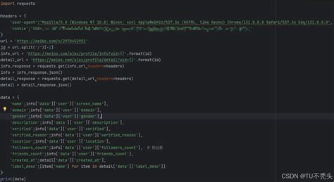 爬虫实战四：微博个人主页、微博列表、微博评论接口分析与实现微博爬虫 Csdn博客