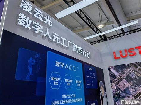 凌云光 Luster 光技术 机器视觉 光纤光学 罐头图库