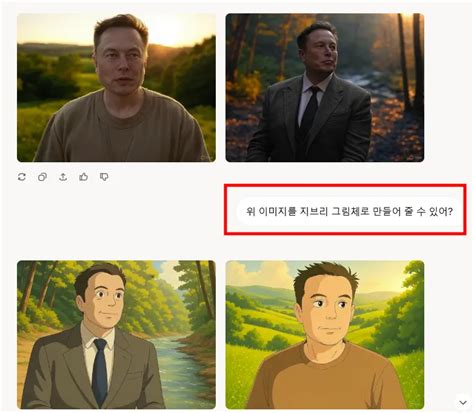 그록 지브리 스타일 이미지 만들기 챗지피티는 이제 그만