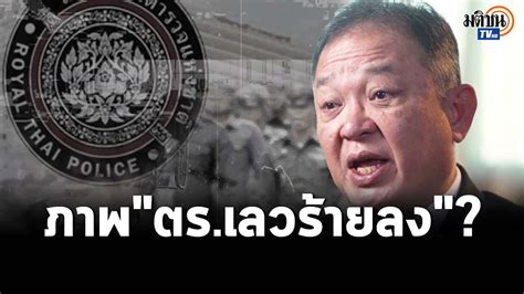 นายกฯ นรต ฉะเดือด ภาพพจน์ตำรวจเลวร้ายลง ปฏิรูปผิดทิศทาง จี้ตัดวงจร