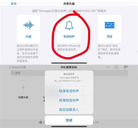 库乐队怎么设置铃声 e路由器网