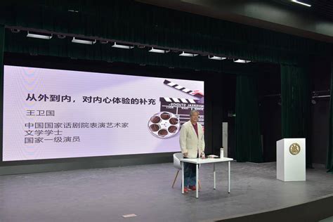 如何真听、真看、真感受？国家话剧院表演艺术家王卫国为湖北影视表演班学员支招中国台词语感