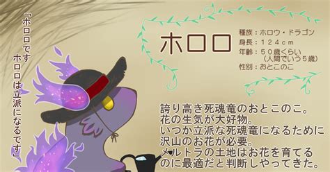 メルトラ】 【メルトラ】ホロロ【住民票】 蛇苺のマンガ 【メルトラ】発展 【メルトラ】住民票 Pixiv