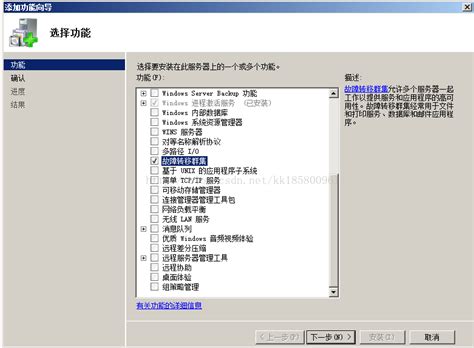 Windows 2008 双机群集配置（for Sqlserver）群集添加角色 Csdn博客