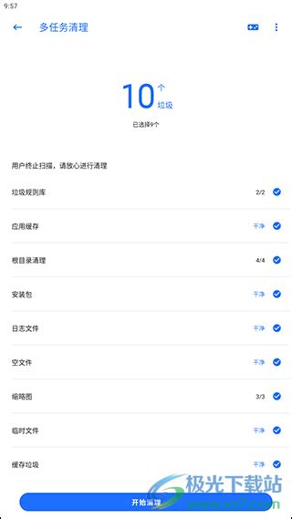 安卓清理君下载 安卓清理君手机版v3 8 6 安卓版 极光下载站
