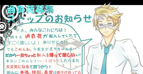 ぴく箱】 【ぴく箱】過負荷投稿制限のお知らせ【公式掲示板】 いなとのイラスト Pixiv