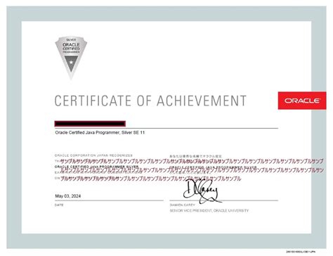 ピアソンVUE専用OracleピアソンVUE配信監督付き試験用受験チケット 電子チケット