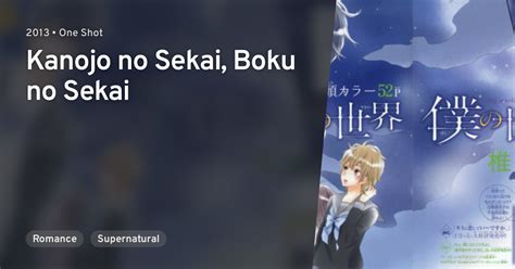 Kanojo No Sekai Boku No Sekai AniList